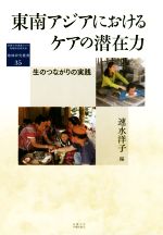速水洋子(著者)販売会社/発売会社：京都大学学術出版会発売年月日：2019/03/05JAN：9784814002009