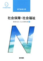 福田素生(著者)販売会社/発売会社：医学書院発売年月日：2019/02/01JAN：9784260036894