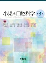 朝田芳信(著者)販売会社/発売会社：学建書院発売年月日：2019/02/12JAN：9784762446467
