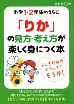 くもん出版販売会社/発売会社：くもん出版発売年月日：2019/03/02JAN：9784774328386
