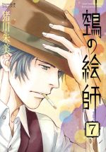 猪川朱美(著者)販売会社/発売会社：朝日新聞出版発売年月日：2019/03/07JAN：9784022142719