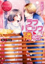 有涼汐(著者)販売会社/発売会社：アルファポリス発売年月日：2019/03/05JAN：9784434257100