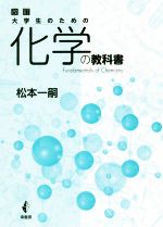 松本一嗣(著者)販売会社/発売会社：幸書房発売年月日：2019/03/01JAN：9784782104354