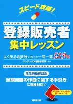 コンデックス情報研究所(著者)販売会社/発売会社：成美堂出版発売年月日：2019/03/01JAN：9784415227344／／付属品〜赤シート付