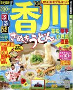 JTBパブリッシング販売会社/発売会社：JTBパブリッシング発売年月日：2019/03/06JAN：9784533132537／／付属品〜さぬきうどん厳選101軒カタログ＆さぬきうどん攻略MAP付