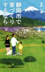 宗野太輔(著者)販売会社/発売会社：エル書房/星雲社発売年月日：2019/03/10JAN：9784434252754
