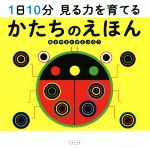あきやまかぜさぶろう(著者)販売会社/発売会社：えほんの杜発売年月日：2019/02/28JAN：9784904188538