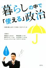 遠藤ちひろ(著者)販売会社/発売会社：游学社発売年月日：2019/03/01JAN：9784904827574