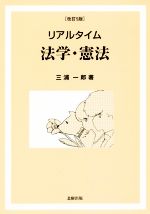 三浦一郎(著者)販売会社/発売会社：北樹出版発売年月日：2019/03/02JAN：9784779305955