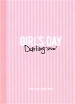 Girl’s　Day販売会社/発売会社：キッス・エンタテインメント発売年月日：2015/09/30JAN：4589994600589／／付属品〜DVD1枚、フォトブックレット付