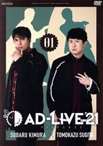 木村昴,杉田智和販売会社/発売会社：（株）アニプレックス発売年月日：2022/03/16JAN：4534530133625今年のテーマは　「if〜建前と本音〜」／今年の「AD−LIVE」は、二幕構成。／物語は一幕、二幕ともに同じ設定で展開さ...