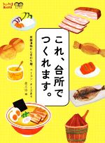 農文協(編者)販売会社/発売会社：農山漁村文化協会発売年月日：2022/10/21JAN：9784540221668