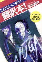 菊地義明(著者)販売会社/発売会社：南雲堂/ 発売年月日：1997/06/30JAN：9784523262770