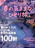 三栄書房販売会社/発売会社：三栄書房発売年月日：2019/03/05JAN：9784779638480