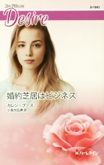 カレン・ブース(著者),小長光弘美(訳者)販売会社/発売会社：ハーパーコリンズ・ジャパン発売年月日：2019/03/20JAN：9784596518439