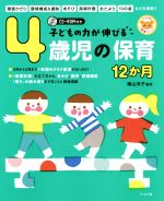 横山洋子(著者)販売会社/発売会社：ナツメ社発売年月日：2019/03/05JAN：9784816366017／／付属品〜CD−ROM付