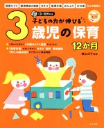 横山洋子販売会社/発売会社：ナツメ社発売年月日：2019/03/05JAN：9784816366000／／付属品〜CD−ROM付
