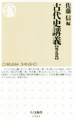 佐藤信(編者)販売会社/発売会社：筑摩書房発売年月日：2019/03/05JAN：9784480072122