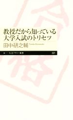 田中研之輔(著者)販売会社/発売会社：筑摩書房発売年月日：2019/03/05JAN：9784480683489