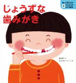 楠章子(著者),ながおかえつこ販売会社/発売会社：くもん出版発売年月日：2019/03/07JAN：9784774327990