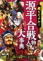 矢部健太郎販売会社/発売会社：西東社発売年月日：2019/03/07JAN：9784791628056