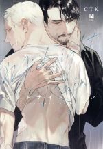 CTK(著者)販売会社/発売会社：リブレ発売年月日：2019/03/19JAN：9784799742570