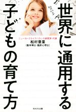 松村亜里(著者)販売会社/発売会社：WAVE出版発売年月日：2019/03/06JAN：9784866212043