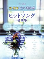 デプロMP販売会社/発売会社：デプロMP発売年月日：2017/08/22JAN：9784866331676／／付属品〜CD付