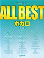 デプロMP販売会社/発売会社：デプロMP発売年月日：2017/08/24JAN：9784866331645