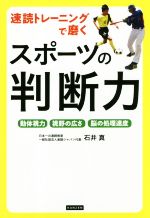 石井真(著者)販売会社/発売会社：カンゼン発売年月日：2019/03/06JAN：9784862555076