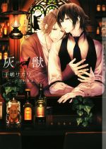 手嶋サカリ(著者),北沢きょう販売会社/発売会社：心交社発売年月日：2019/03/08JAN：9784778126667