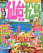 JTBパブリッシング販売会社/発売会社：JTBパブリッシング発売年月日：2019/03/08JAN：9784533132315／／付属品〜MAP付