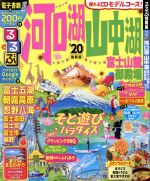 JTBパブリッシング販売会社/発売会社：JTBパブリッシング発売年月日：2019/03/08JAN：9784533132438／／付属品〜MAP付