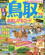 JTBパブリッシング販売会社/発売会社：JTBパブリッシング発売年月日：2019/03/08JAN：9784533132520