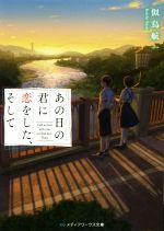 似鳥航一(著者)販売会社/発売会社：KADOKAWA発売年月日：2019/03/23JAN：9784049124828