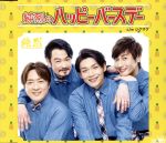 純烈販売会社/発売会社：日本クラウン（株）(クラウン徳間ミュージック販売（株）)発売年月日：2019/05/15JAN：4988007288453結成以来掲げてきた“夢は紅白！親孝行！”の目標を果たし、お茶の間での人気も格段にアップした、純...