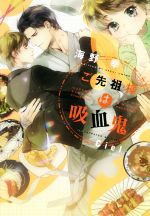 海野幸(著者),Ciel販売会社/発売会社：新書館発売年月日：2019/03/09JAN：9784403524776
