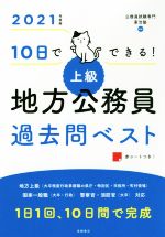 喜治塾(著者)販売会社/発売会社：高橋書店発売年月日：2019/03/07JAN：9784471480080／／付属品〜赤シート付