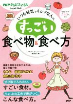 『PHPくらしラク〜る♪』編集部(編者)販売会社/発売会社：PHP研究所発売年月日：2019/03/01JAN：9784569842509