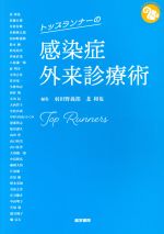 羽田野義郎(編者),北和也(編者)販売会社/発売会社：医学書院発売年月日：2019/03/01JAN：9784260036337