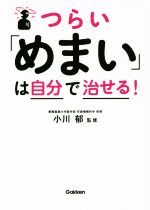 小川郁販売会社/発売会社：学研プラス発売年月日：2019/03/01JAN：9784058010167