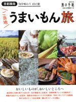 交通新聞社販売会社/発売会社：交通新聞社発売年月日：2019/03/08JAN：9784330953199