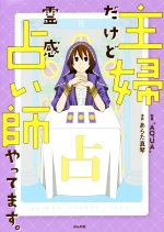 “AQUA″,あらた真琴販売会社/発売会社：ぶんか社発売年月日：2019/03/07JAN：9784821145102
