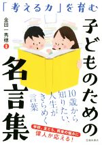 金田一秀穂販売会社/発売会社：池田書店発売年月日：2019/03/11JAN：9784262155357
