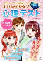 ミズマチユミコ(著者)販売会社/発売会社：汐文社発売年月日：2019/03/06JAN：9784811325385