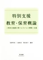 尾野明美(著者),小湊真衣(著者),奥田訓子(著者)販売会社/発売会社：萌文書林発売年月日：2019/03/01JAN：9784893473202