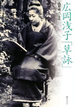 高野晴代(著者)販売会社/発売会社：翰林書房発売年月日：2019/01/01JAN：9784877374341