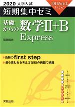 福島國光(著者)販売会社/発売会社：実教出版発売年月日：2019/03/08JAN：9784407346619