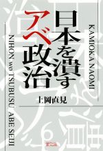 上岡直見(著者)販売会社/発売会社：緑風出版発売年月日：2019/03/01JAN：9784846119041