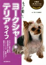 愛犬の友編集部(編者)販売会社/発売会社：誠文堂新光社発売年月日：2019/03/08JAN：9784416519226